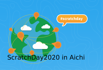 「Scratch Day 2020 in Aichi」 オンライン開催 | CoderDojo犬山